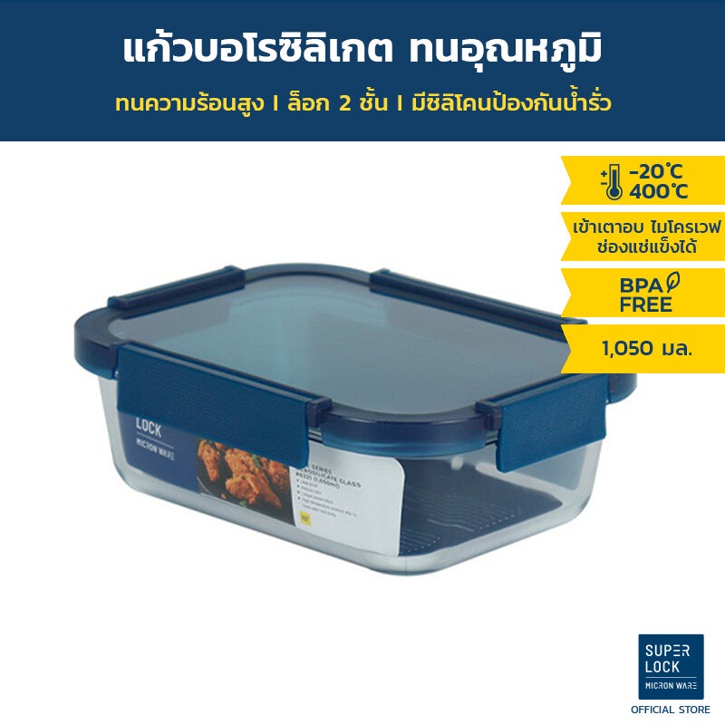 ของขวัญปีใหม่ จับฉลากBlue series Super Lock Glass food container กล่อง ...