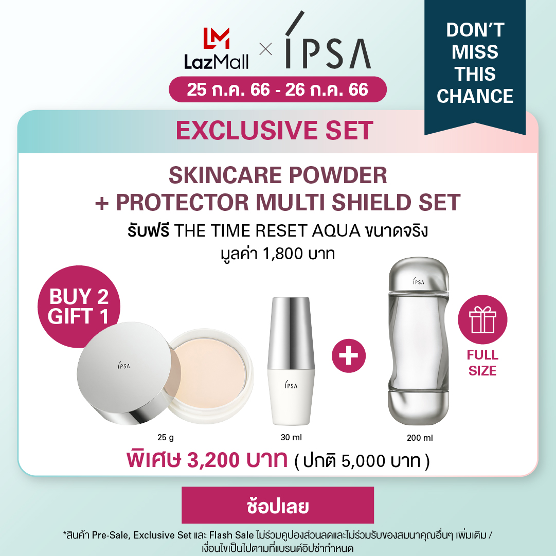 IPSA NEW PROTECTOR SUN SHIELD ME ULTIMATE E SET - IPSA - ThaiPick