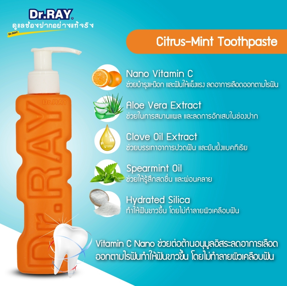 Dr.Ray ยาสีฟัน ดอกเตอร์ เรย์ เนื้อเจล สูตรสารสกัดจากธรรมชาติ ช่วยลด ...
