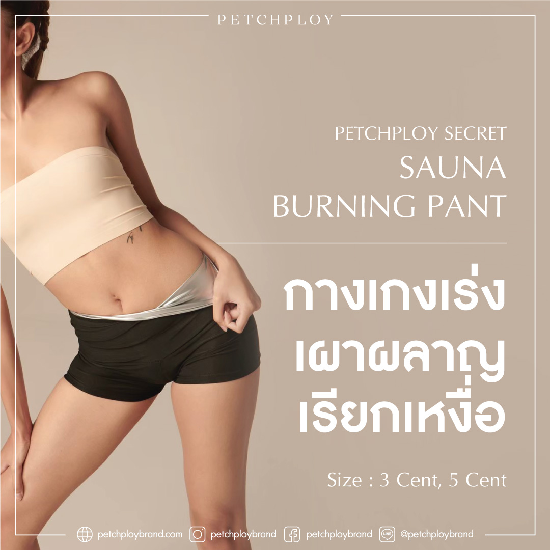 PETCHPLOY Sauna Burning Pants - PETCHPLOYBRAND - ThaiPick