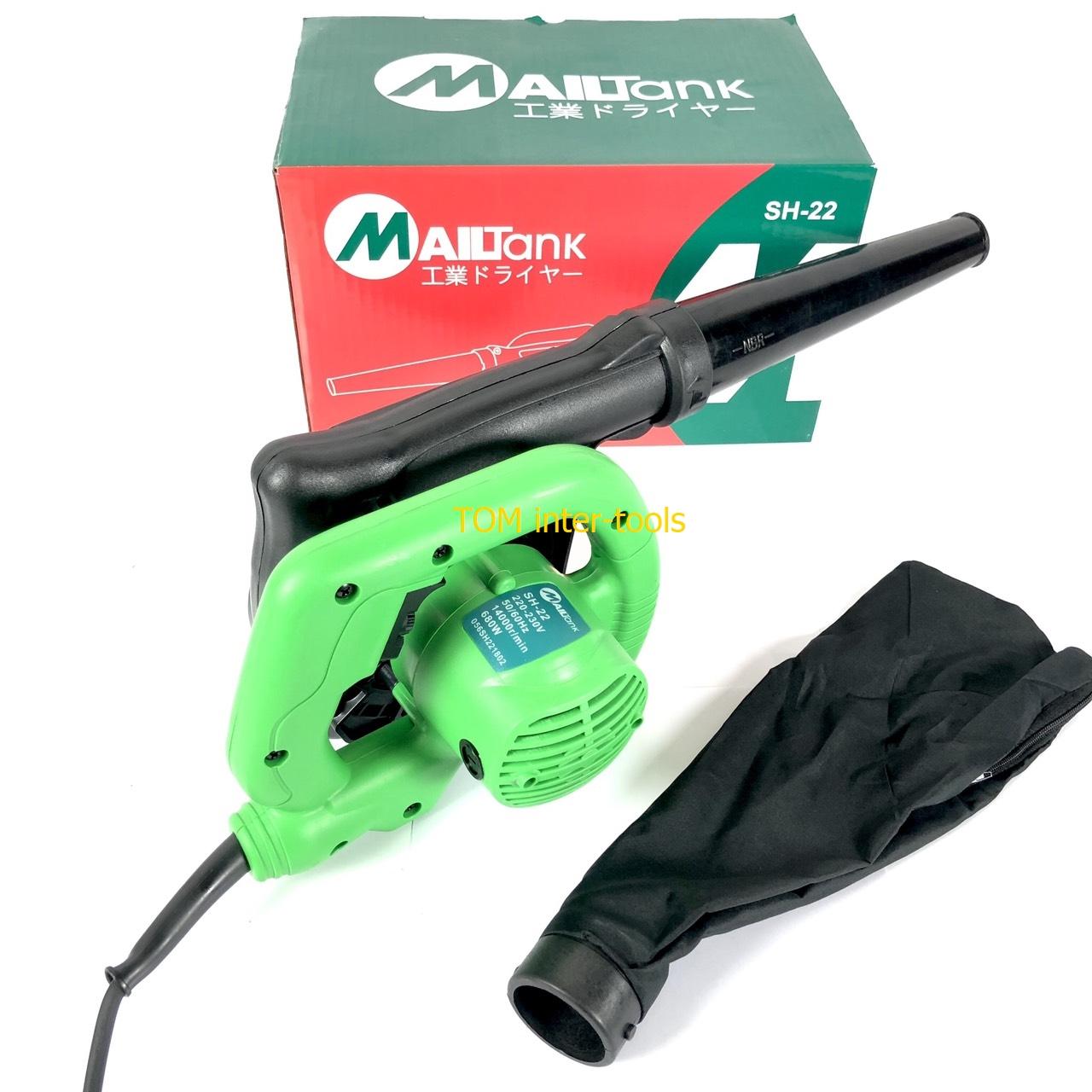 เครื่องเป่าลม (Blower) Mailtank รุ่นSH-22 - Tomintertools - ThaiPick