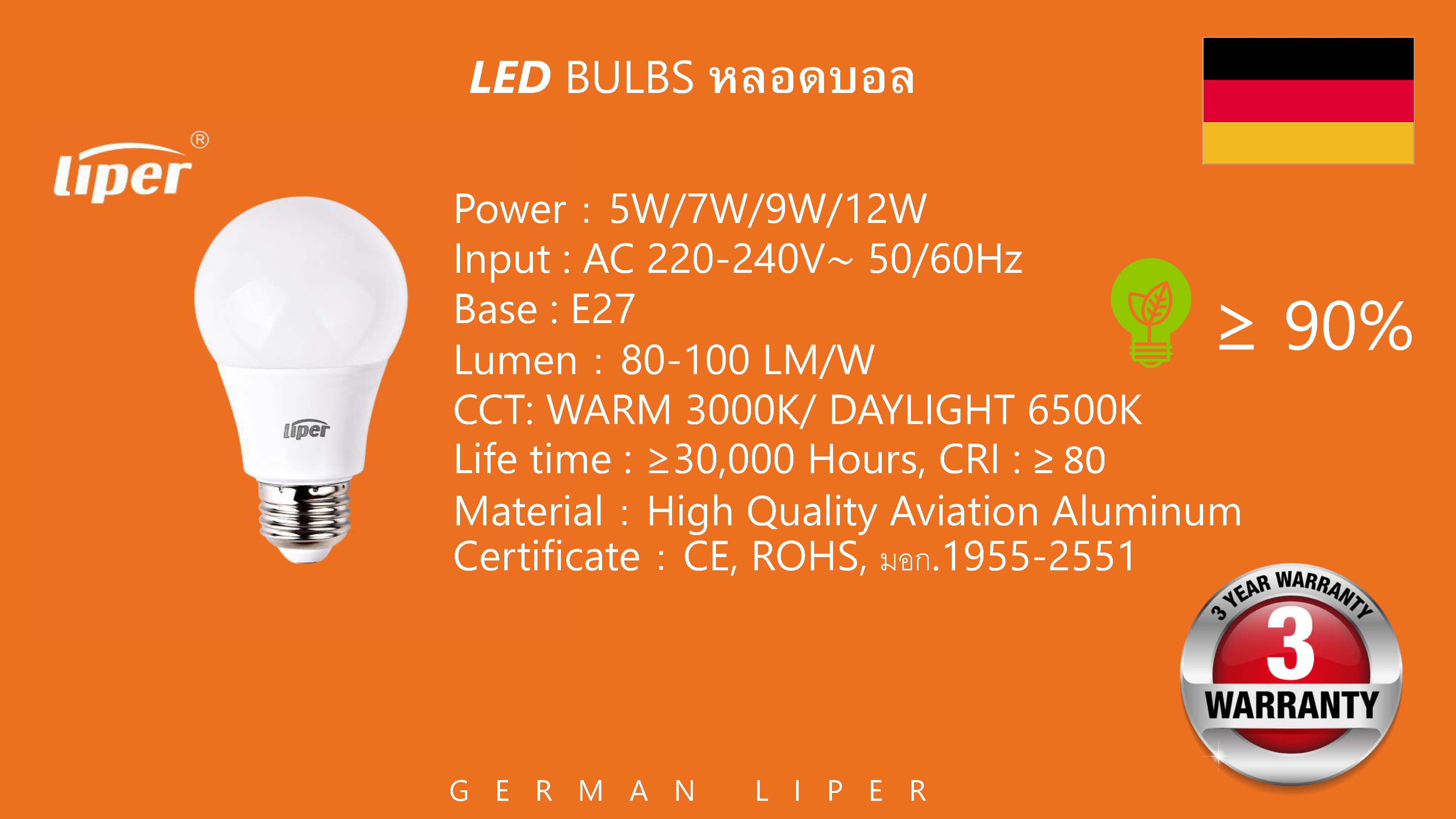 LED Lamp หลอดไฟ LED BULBS LIGHT [GERMANY Liper] แสงสีขาว Day Light ...