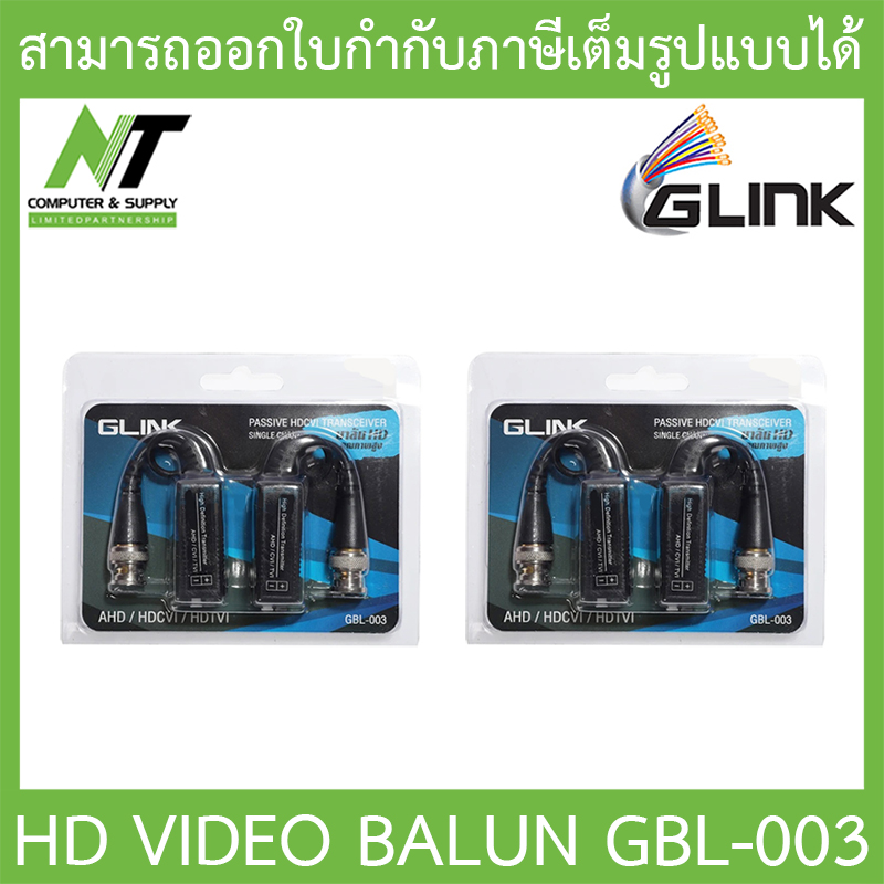 GLINK อุปกรณ์เชื่อมต่อ BALUN AHD CVI TVI รุ่น GBL-003 2 คู่ BY N.T Computer | Lazada.co.th