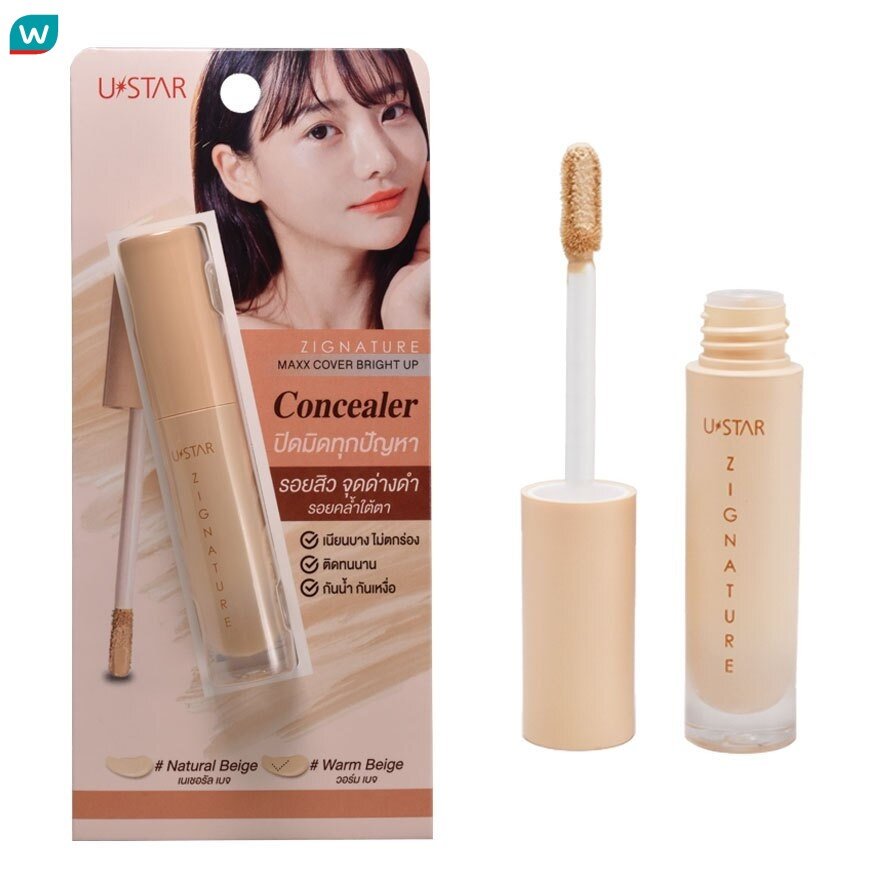 Ustar ยูสตาร์ ซิกเนเจอร์ แม็กซ์ คัฟเวอร์ บราว พาเลท 3.6ก - Watsons - ThaiPick