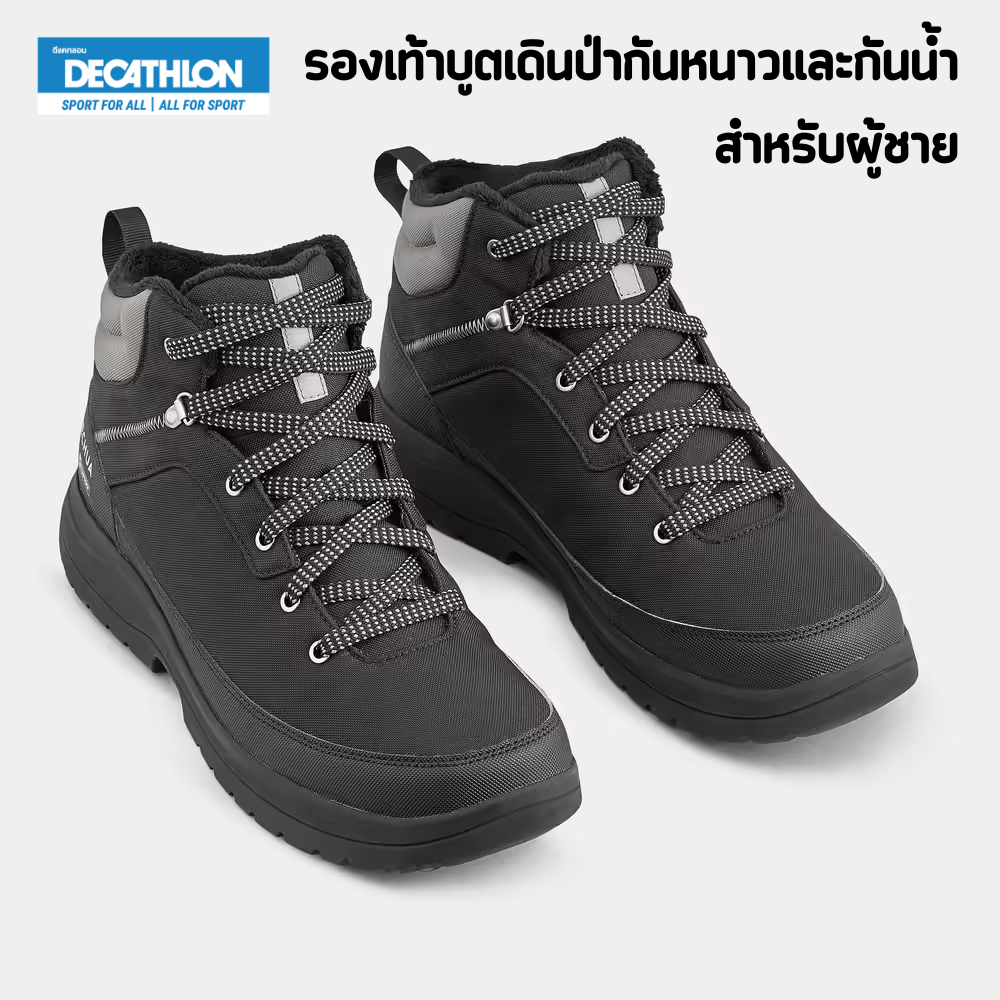 QUECHUA รองเท้าลุยหิมะ รองเท้าบูตเดินป่ากันหนาวและกันน้ำสำหรับผู้ชาย ...