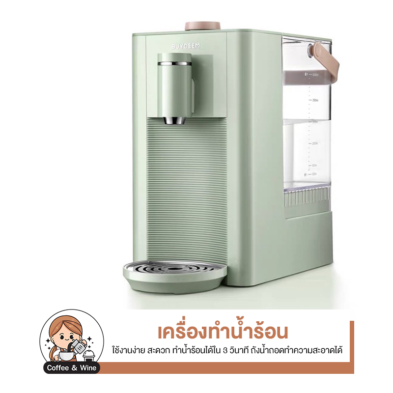 BUYDEEM S603 เครื่องทำน้ำร้อน 3 วินาที เลือกอุณหภูมิได้ กาต้มน้ำ ...