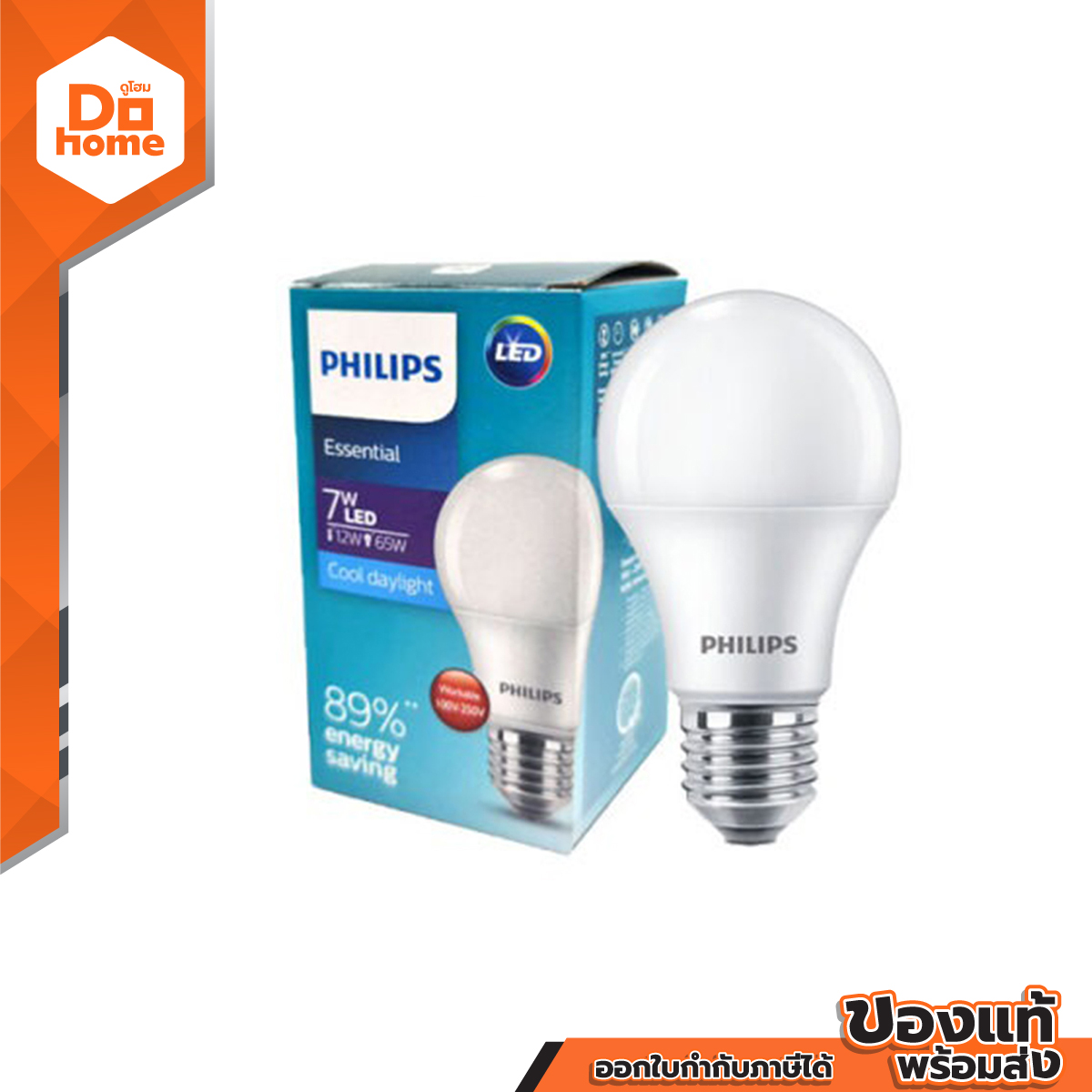 PHILIPS หลอดไฟ LED A60 7 วัตต์ (Day Light) |LOD| | Lazada.co.th