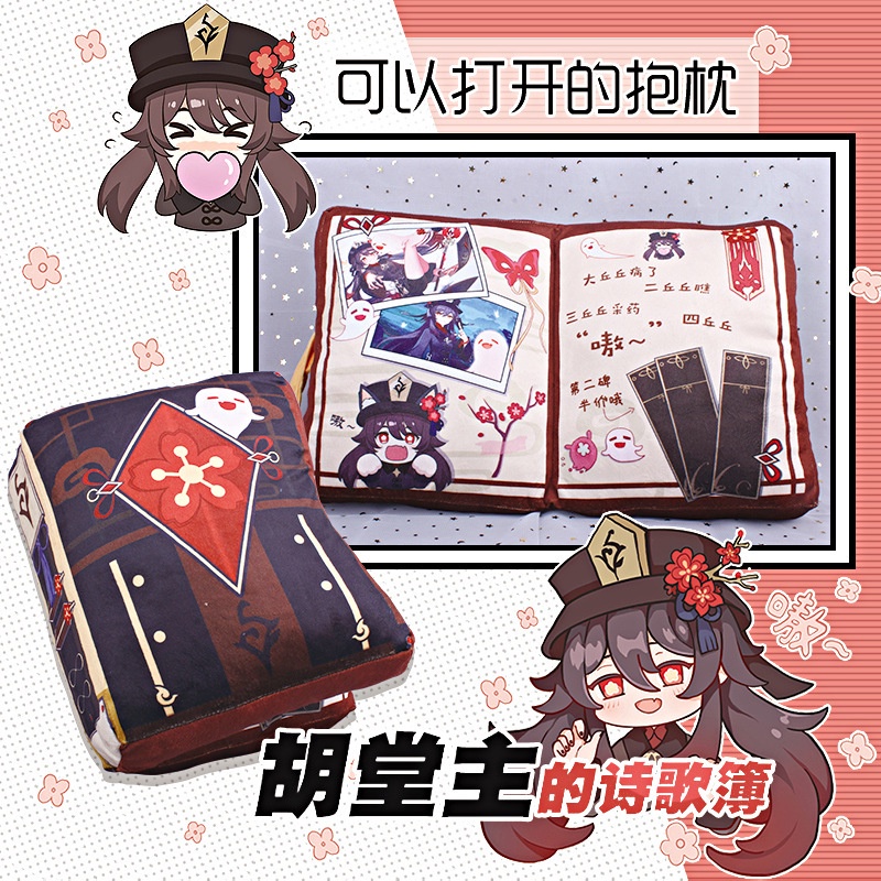 1ag Genshin Impact Nahida Book หมอนตุ๊กตานุ่ม ของขวัญ สําหรับตกแต่งบ้าน ...