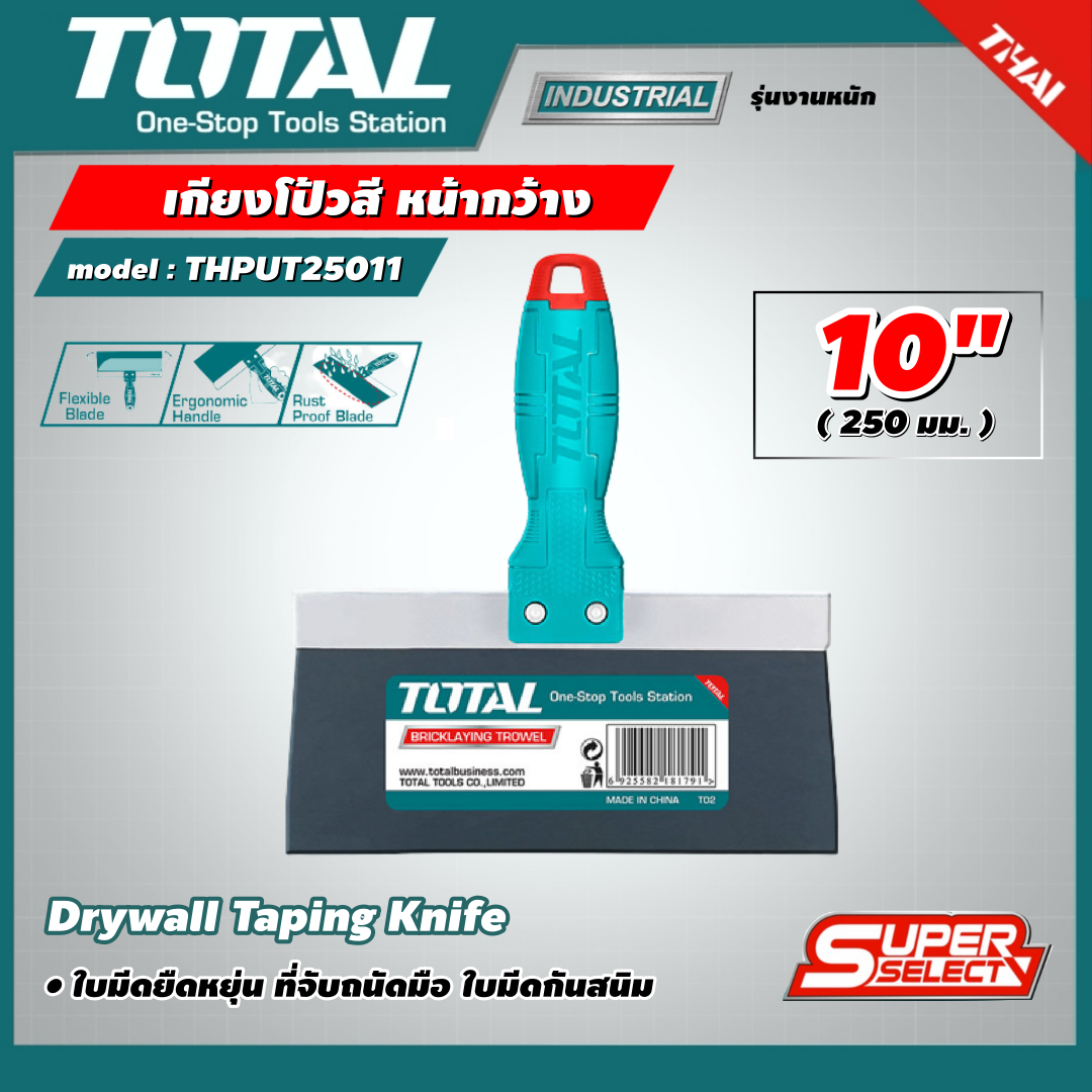 TOTAL 🇹🇭 เกียงโป้วสี หน้ากว้าง รุ่น THPUT25011 ขนาด 10 นิ้ว Drywall ...