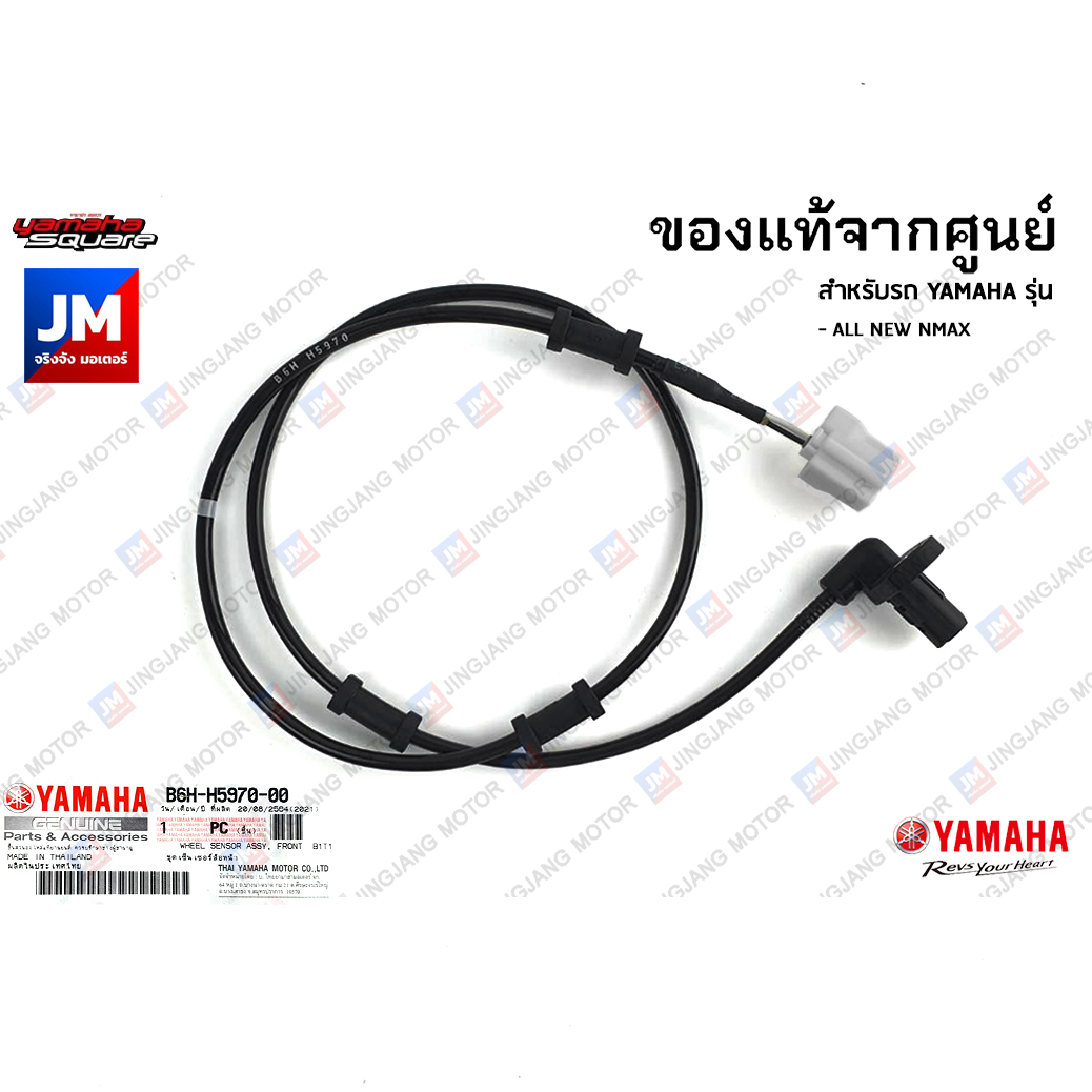 B6HF58050000 ชุดผ้าดิสค์เบรคหน้า, ผ้าเบรคหน้า, ชุดเบรคหน้า เเท้ศูนย์ ...