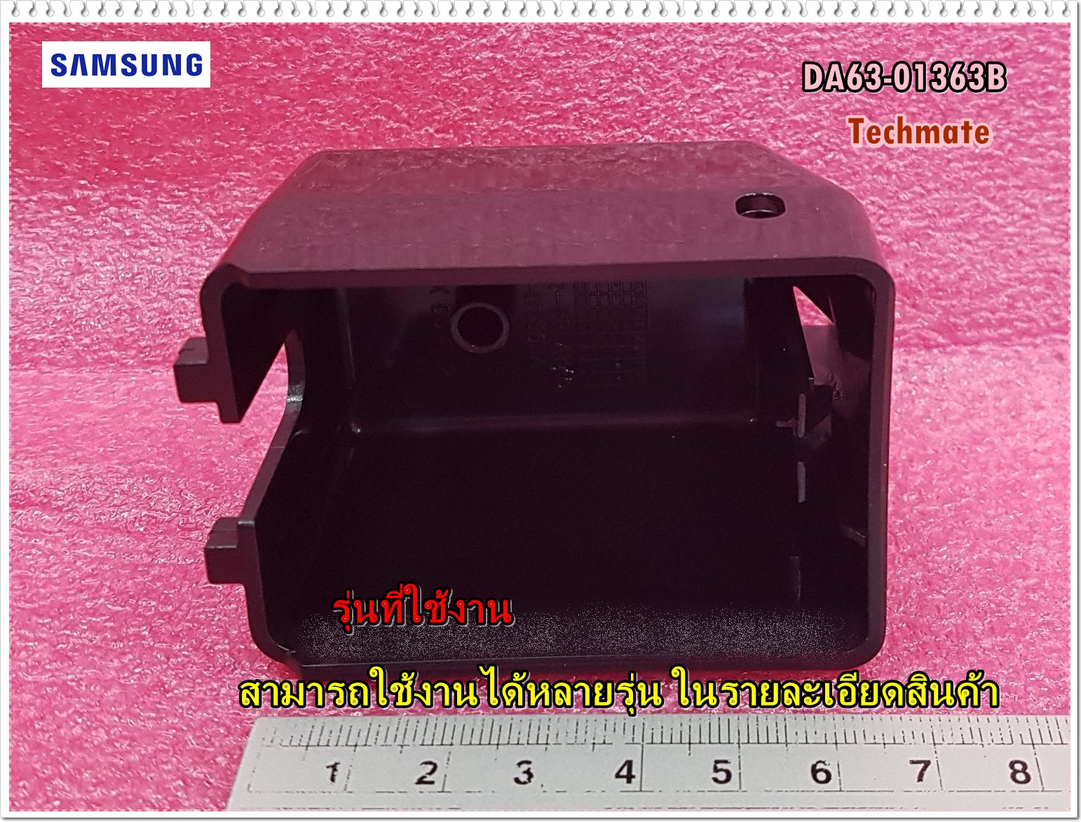 อะไหล่ของแท้/ฝาครอบรีเลย์ตู้เย็นซัมซุง/SAMSUNG/COVER RELAY/DA63-01363B ...