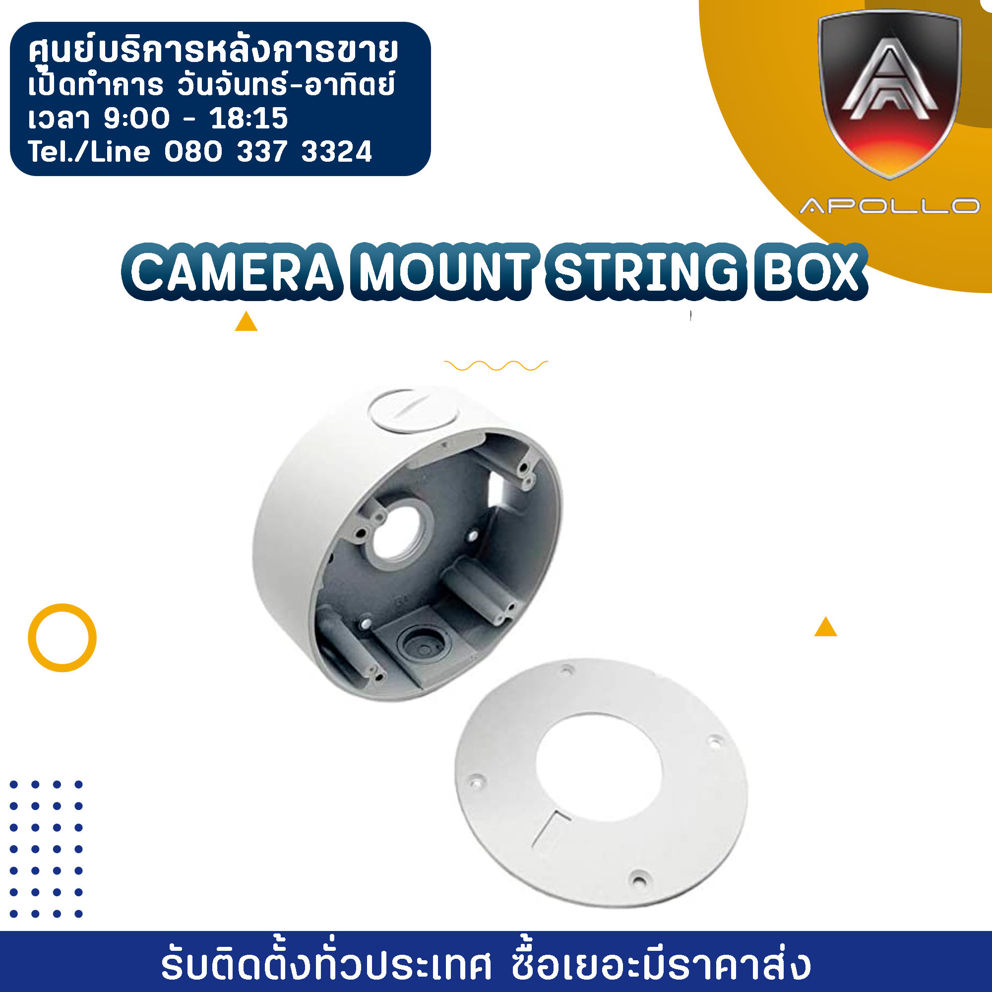 Camera Mount String Box กล่องเก็บสายไฟ ตัวบอดี้ทำจากเหล็กมีขอบยางกันน้ำ | Lazada.co.th