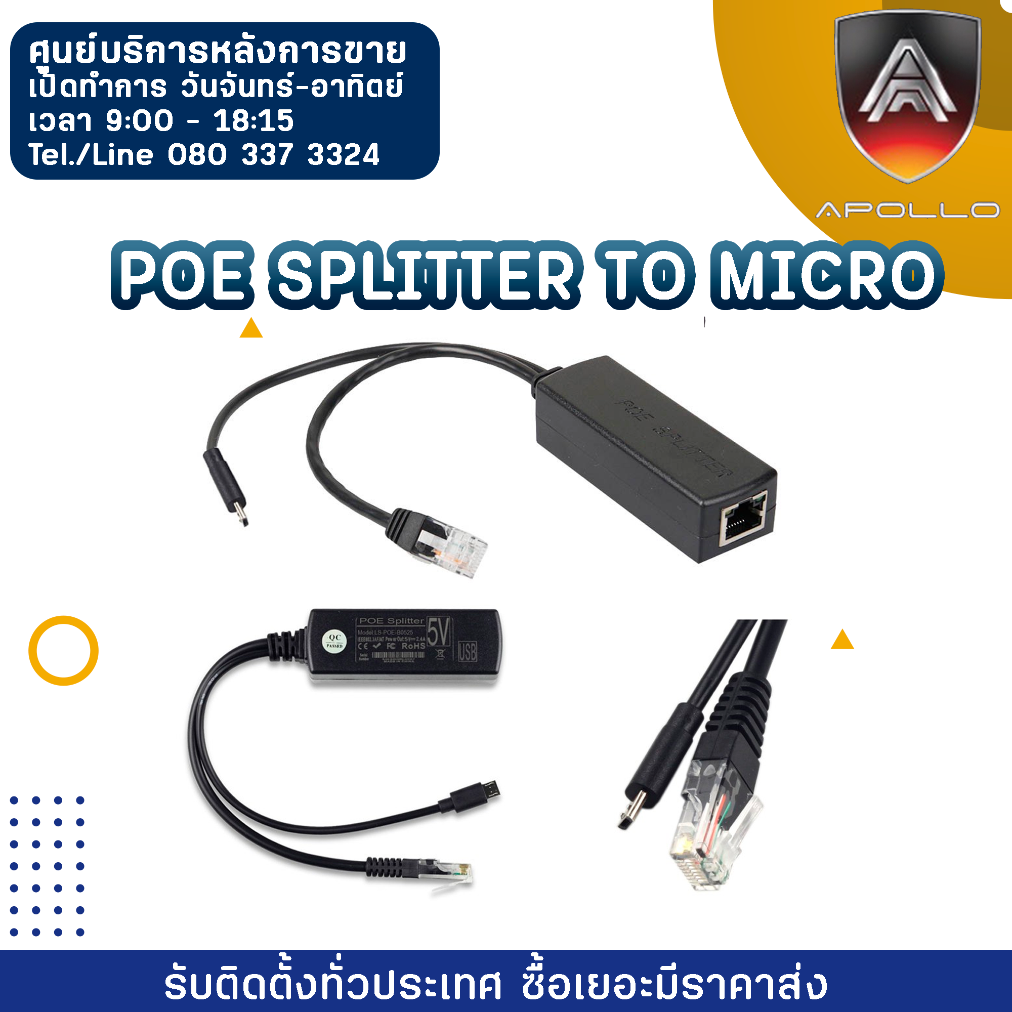 POE SPLITTER TO Micro อุปกรณ์แยกสัญญาณ Poe 5V Poe Micro Usb ไฟฟ้าผ่านสา ...