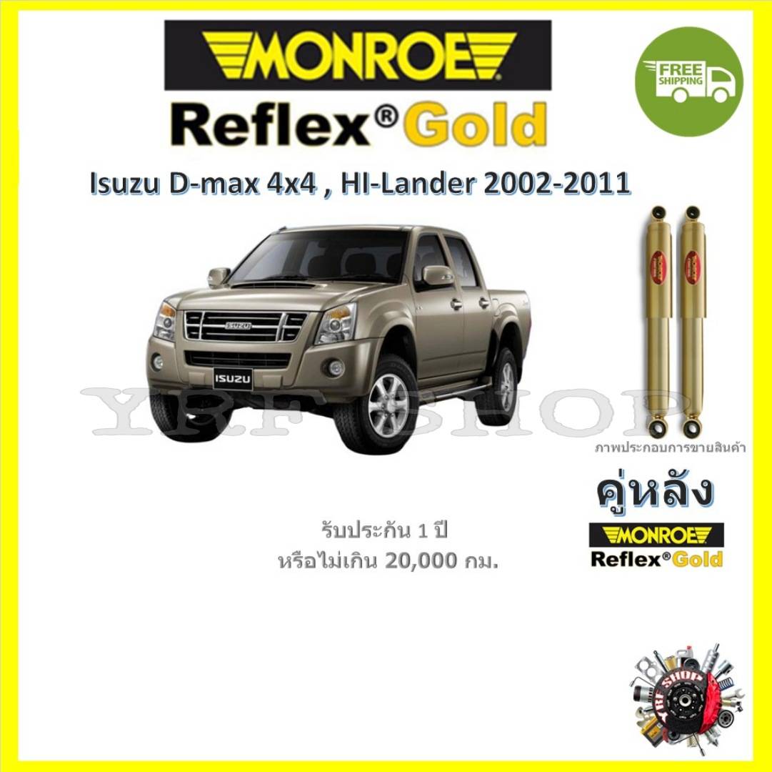 Monroe Reflex Gold โช๊ค โช้คอัพรถยนต์ อัพเกรด แกนใหญ่ 18mm Isuzu D-max 4x4 , HI-Lander 2002-2011 ...
