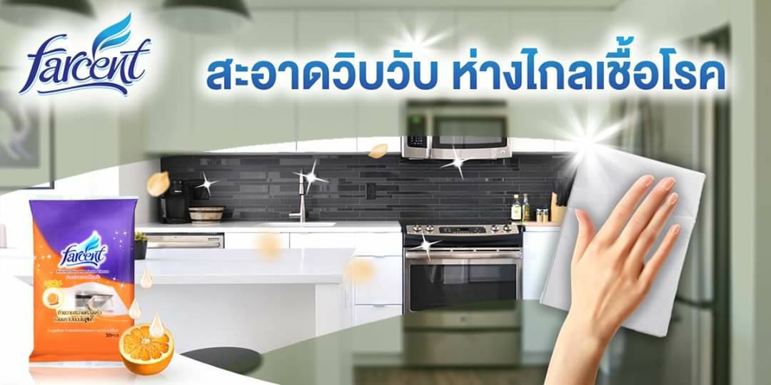น้ำยาขจัดท่อตันท่อน้ำทิ้ง FARCENT 1000 มล. UNBLOCK DRAIN 1000ML FARCENT ...