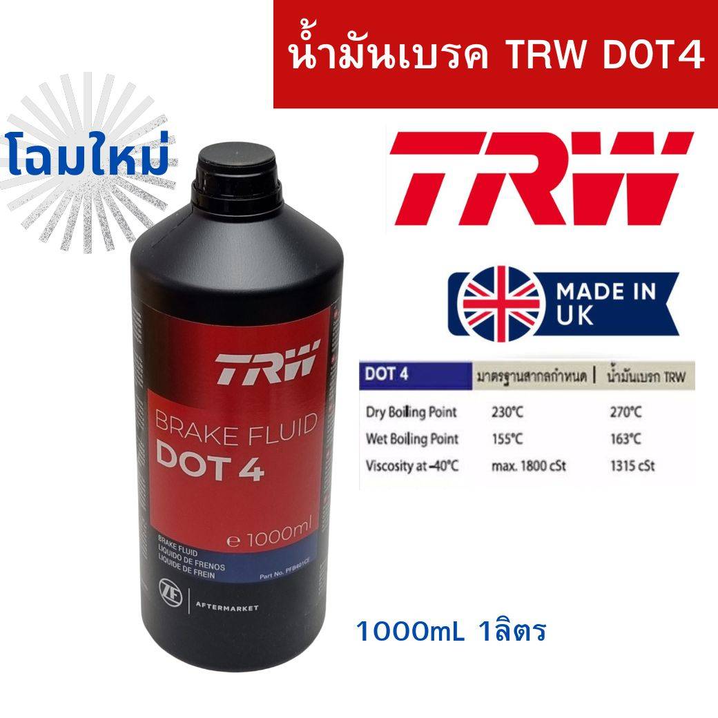 น้ำมันเบรคเอเต้ ATE DOT4 SLปริมาณ สุทธิ 1ลิตร - Friendly Auto - ThaiPick