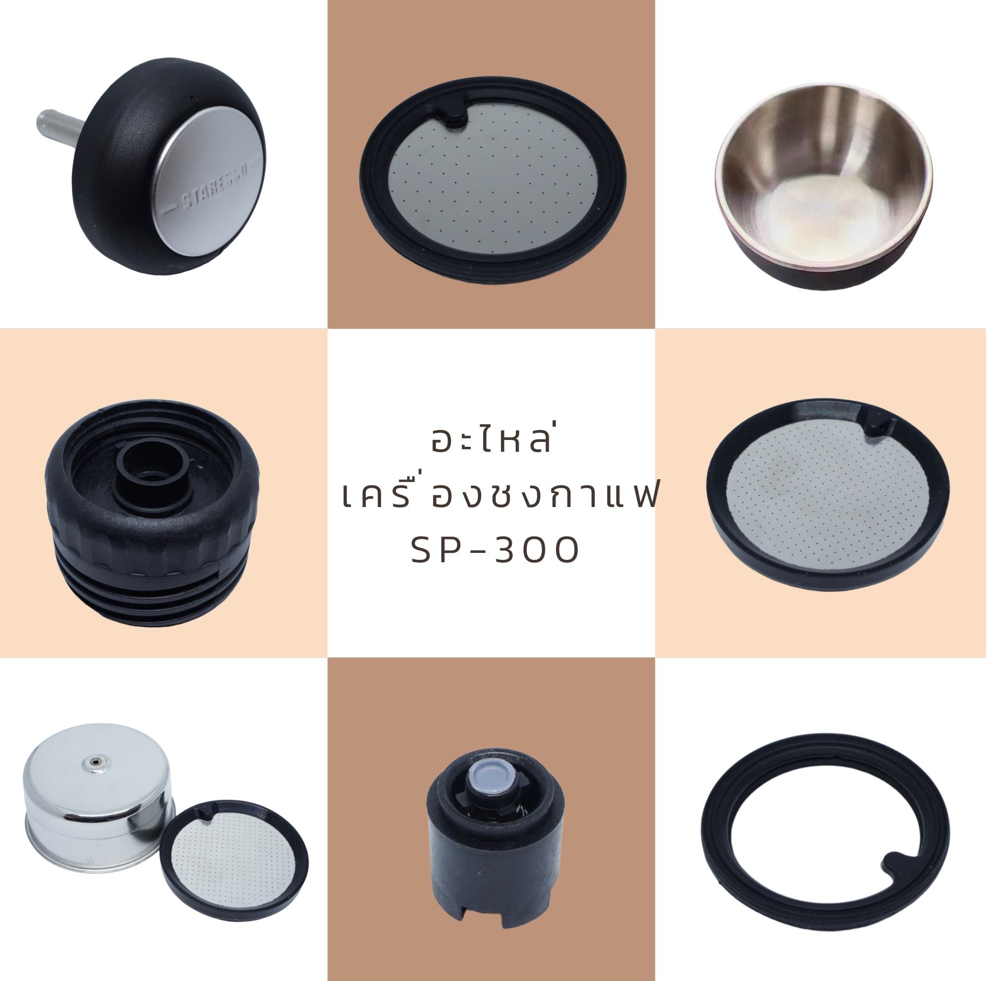 อะไหล่ Staresso SP-300 Gen2 Staresso SP-300 Spare parts - Nanrangsi ...