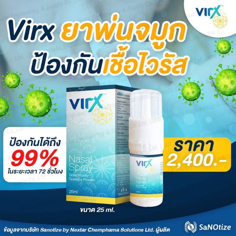 VirX สเปรย์พ่นจมูกสำหรับป้องกันและกำจัดเชื้อไวรัสทางโพรงจมูก และลำคอ ...