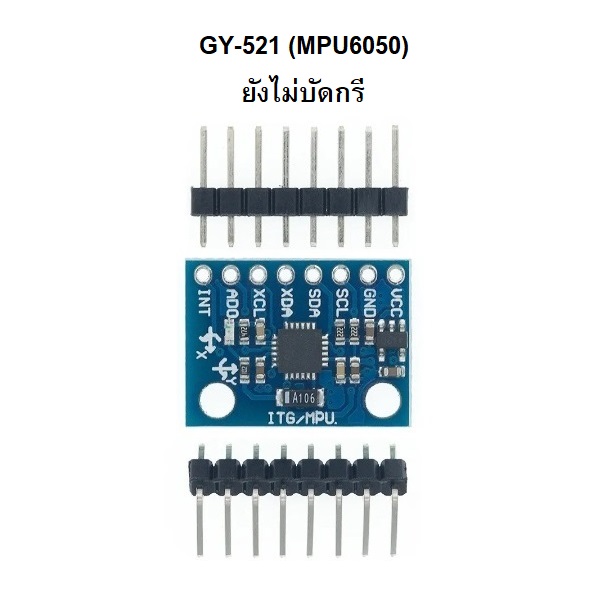 โมดูล GY-521(MPU6050) วัดความเร่ง 3 แกนพร้อมกัน 3-axis Accelerometer ...