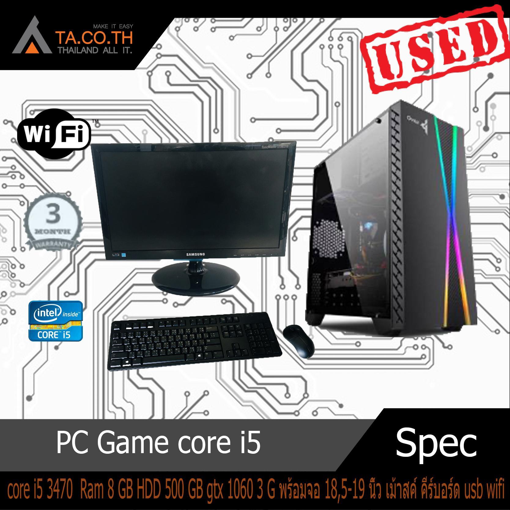 PC Game core i5 3470 Ram 8 GB SSD 240 GB GB VGA 2 GB คอมสำหรับเล่นเกมส์ ...