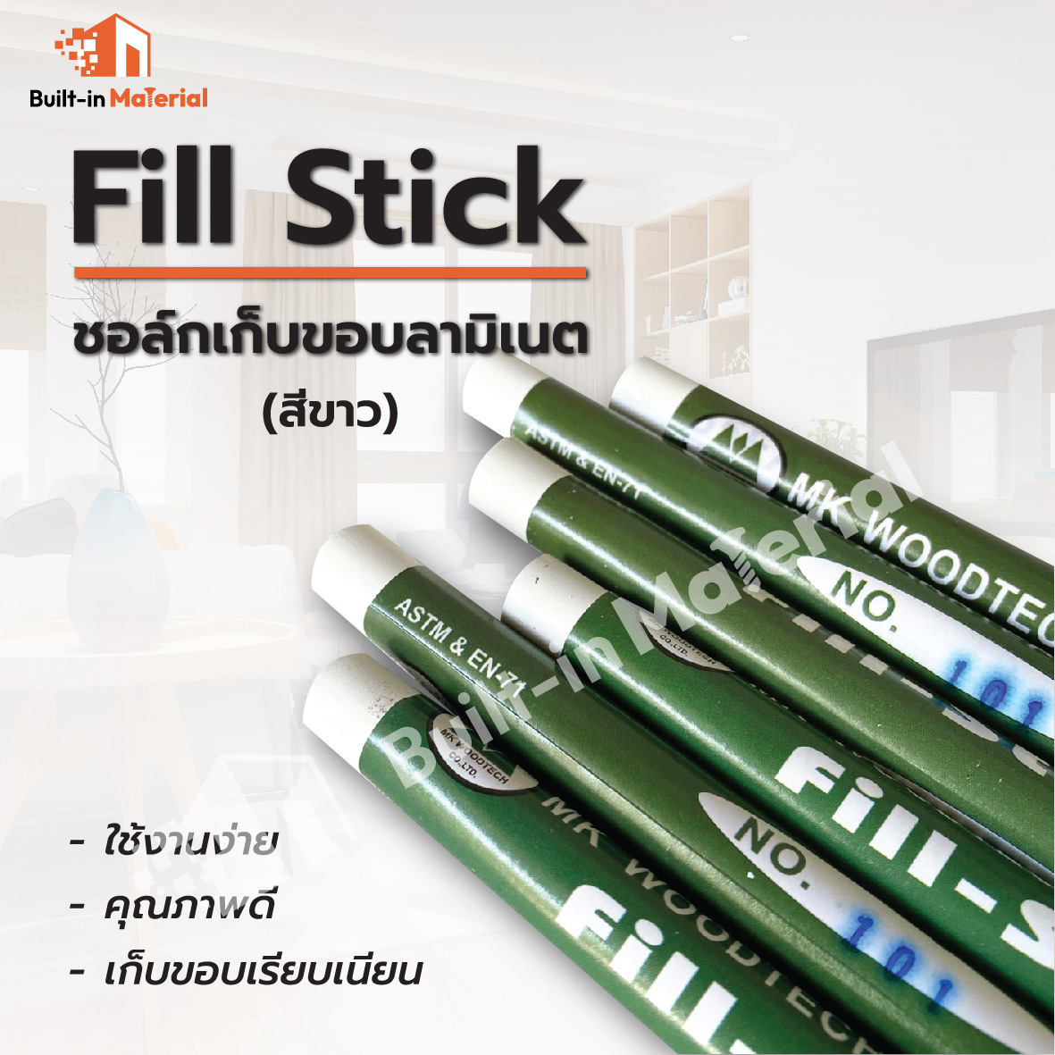 Fill Stick ชอล์กเก็บขอบลามิเนต สีขาว | Lazada.co.th
