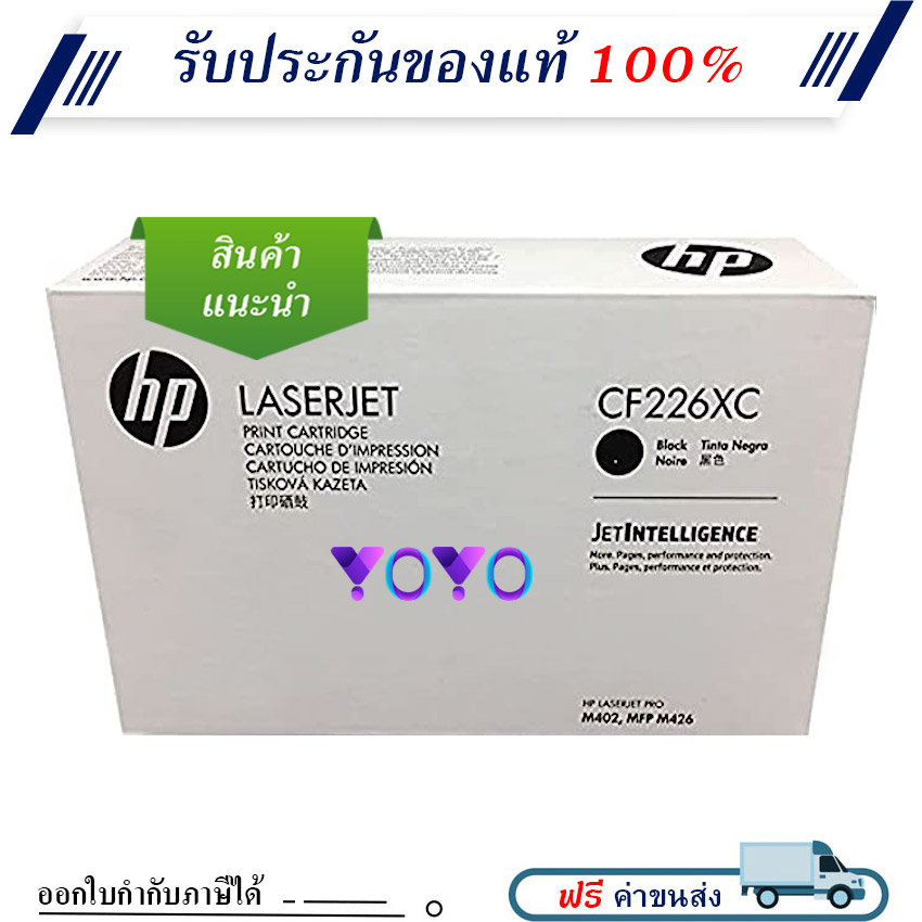 HP 26XC ตลับหมึกโทนเนอร์ ของแท้ Black Original LaserJet Toner Cartridge ...