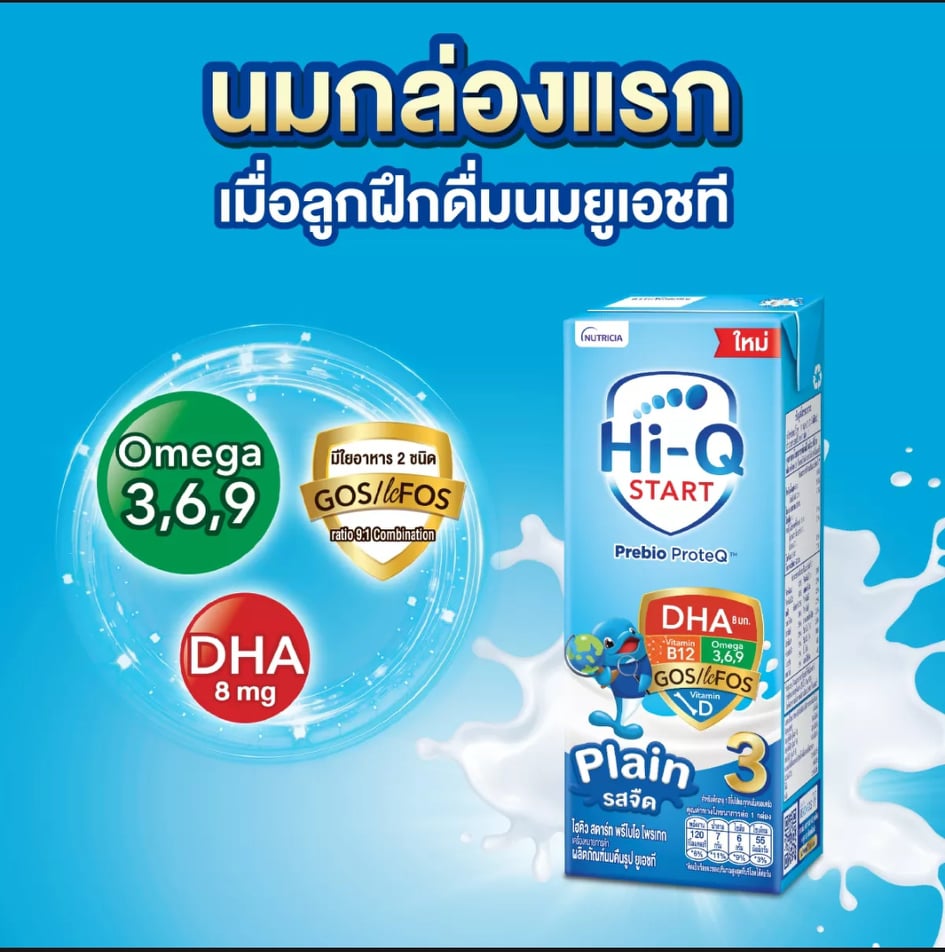ส่งฟรี x3 ลัง นม Hi-Q UHT ไฮคิว 1 พลัส ยูเอชที รสจืด 180 มล. (108 กล่อง) (ช่วงวัยที่ 3) - De ...