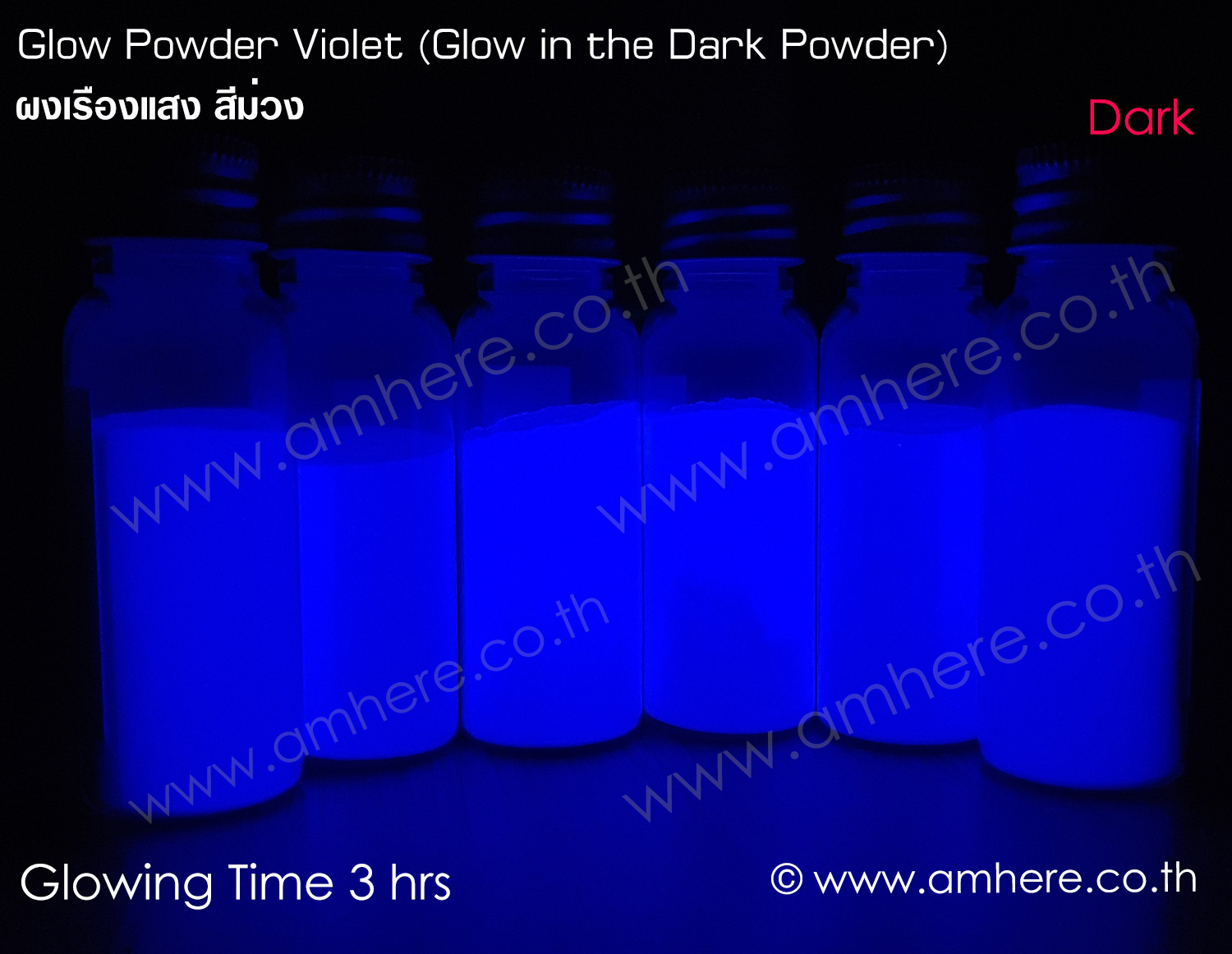 Special Glow Powder Violet (Glow in the Dark Powder) ผงเรืองแสง สีม่วง ...