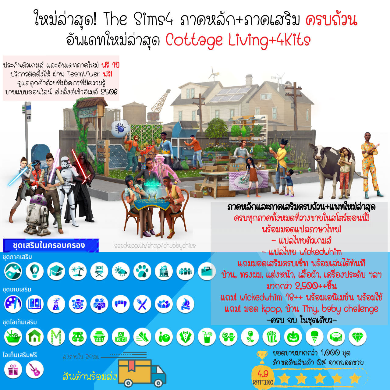 The Sims 4 อัพเดทล่าสุด ธันวาคม2565 รวมครบทุกภาค เล่นได้เลยไม่ต้อง ...