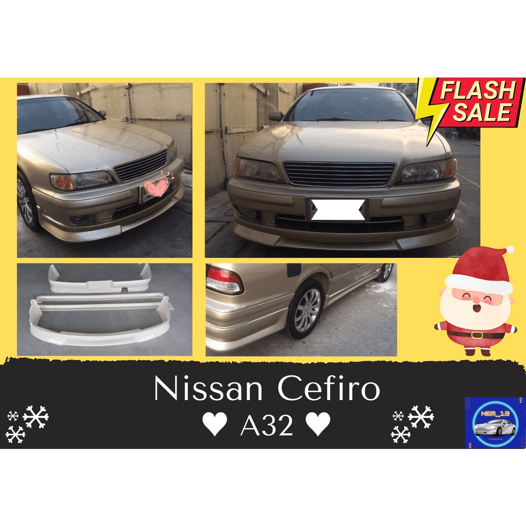 สเกิร์ตรถ นิสสันเซฟิโร่ Nissan Cefiro A32 | Lazada.co.th