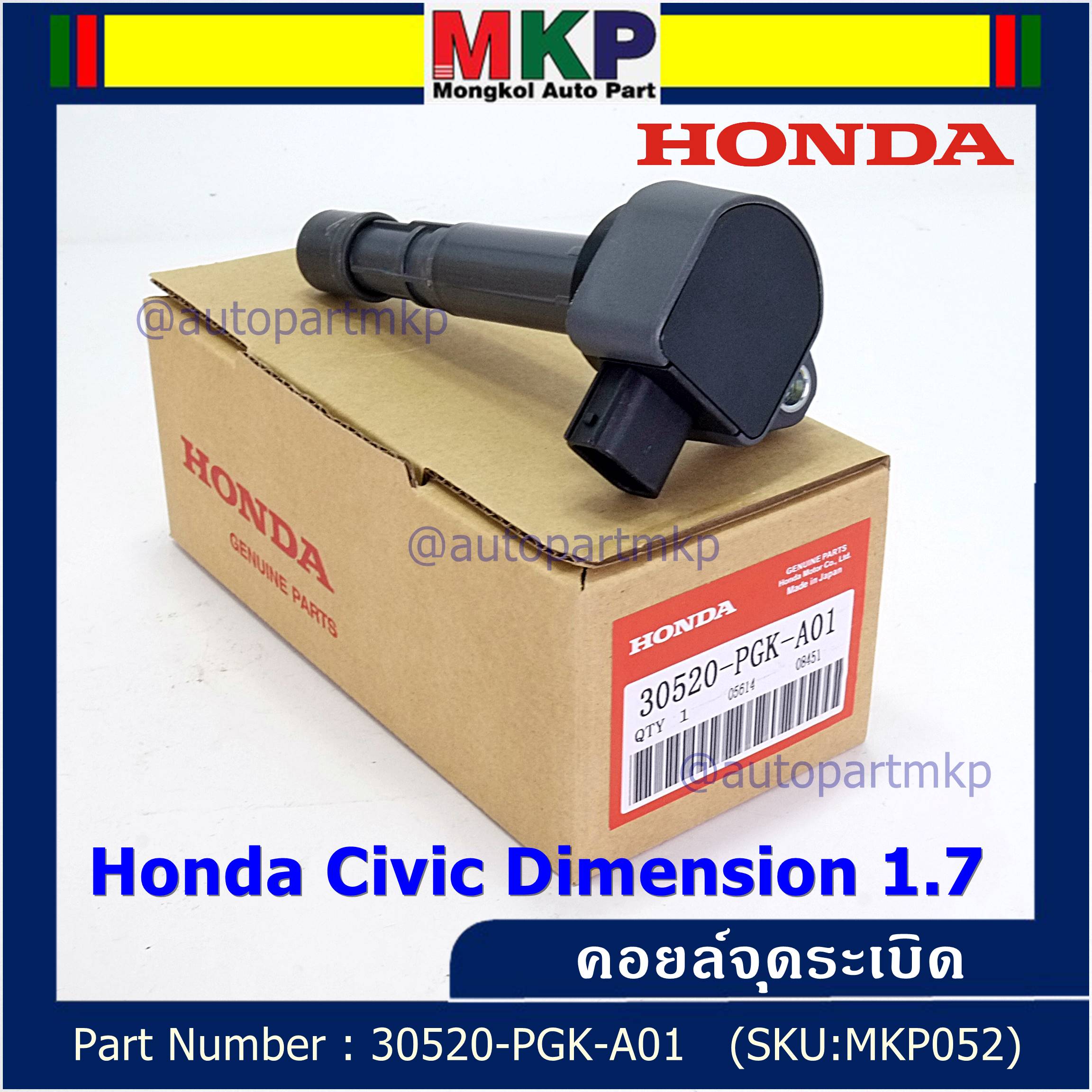 (ของใหม่ 100% )***ราคาพิเศษ***คอยล์จุดระเบิดแท้ Honda : 30520-PGK-A01 ...