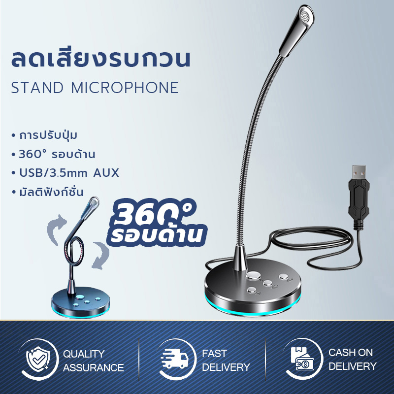 Yulozea ไมโครโฟนเดสก์ท็อป ไมค์คอมพิวเตอร์ ไมค์ตัดเสียงรบกวน เหมาะสำหรับ ...