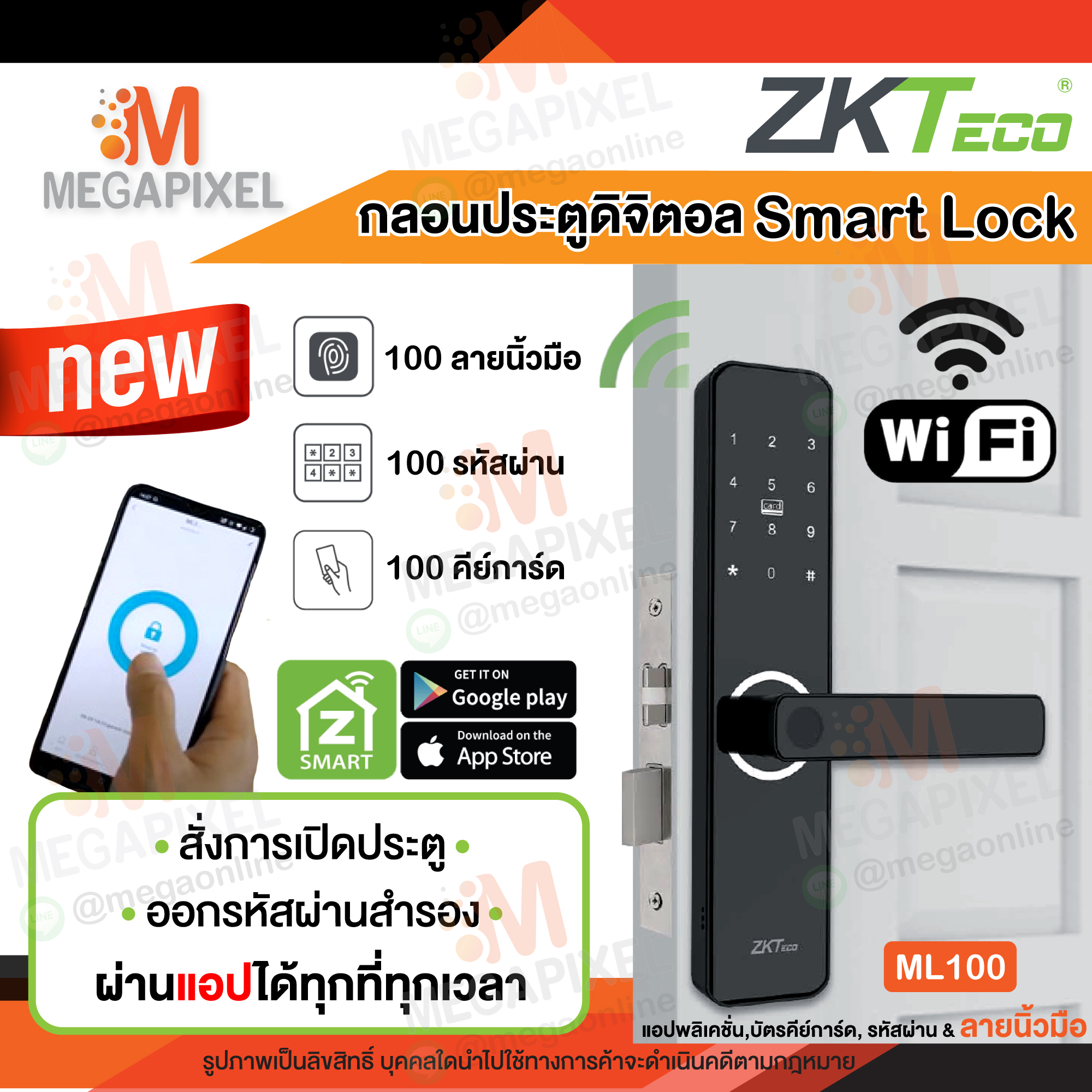 ZKTeco กลอนประตูดิจิตอล WiFi สแกนนิ้วมือ Digital door lock ติดตั้งง่าย ...