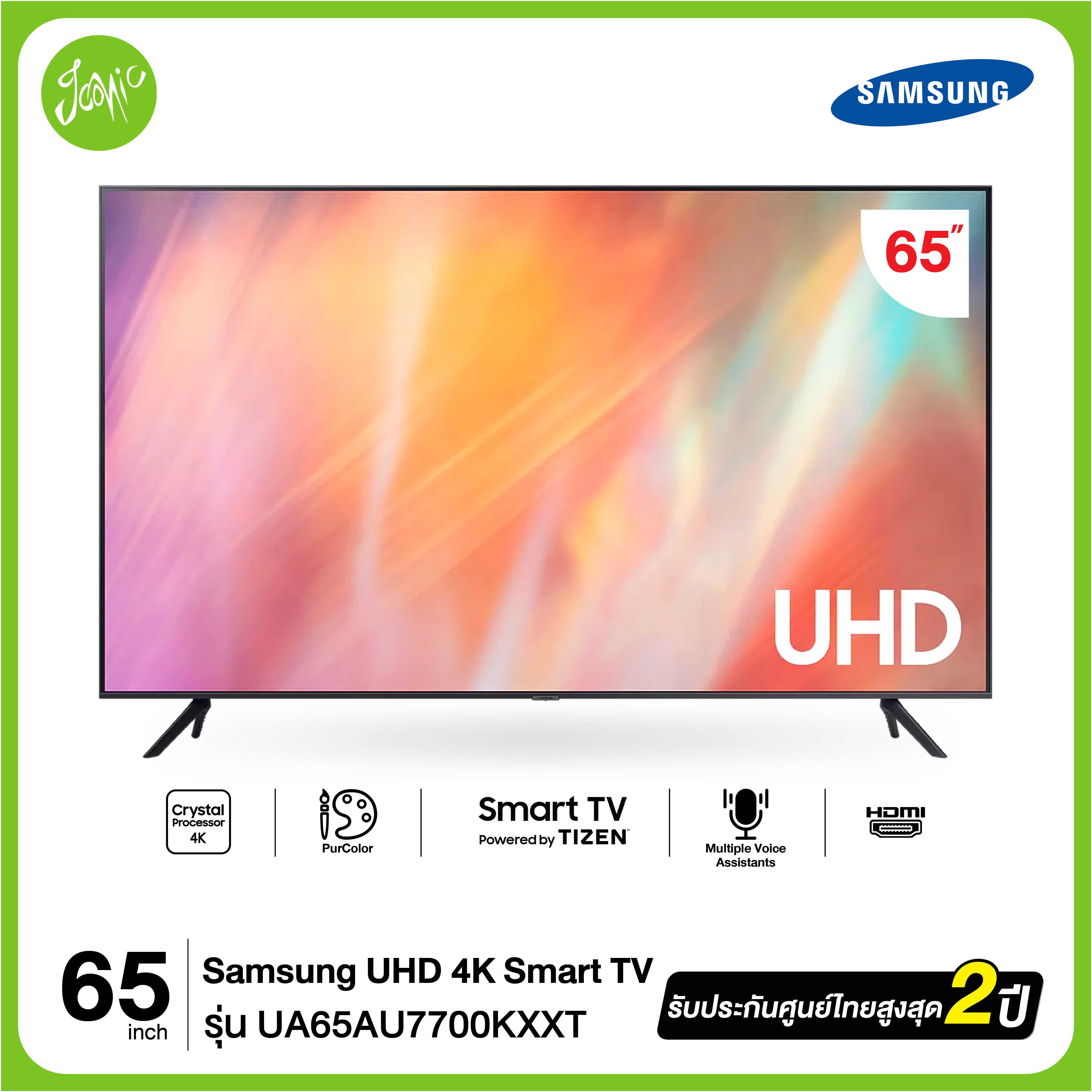 SAMSUNG สมาร์ททีวี UHD 4K 65AU7700 รุ่น UA65AU7700KXXT ขนาด 65 นิ้ว ...
