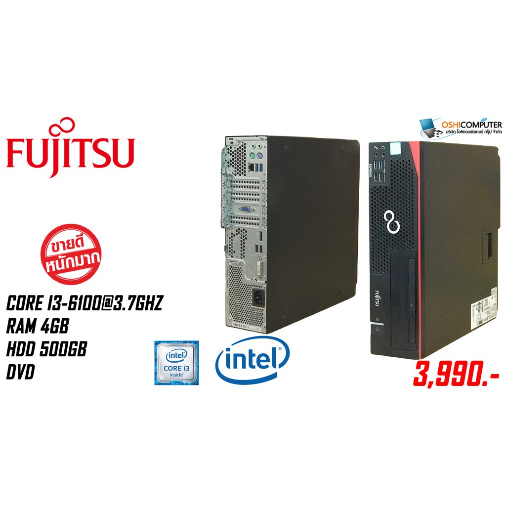 PC Fujitsu Esprimo D556 Corei3-6100 Ram 4 gb HDD 500 gb แถมฟรี usb wifi ...