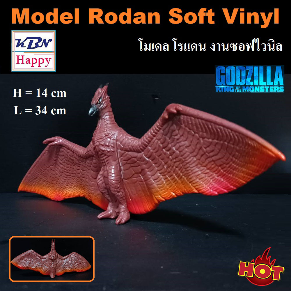 KBN Model Figures Rodan From Godzilla โมเดล ฟิกเกอร์ โรแดน งานซอฟไวนิล ...