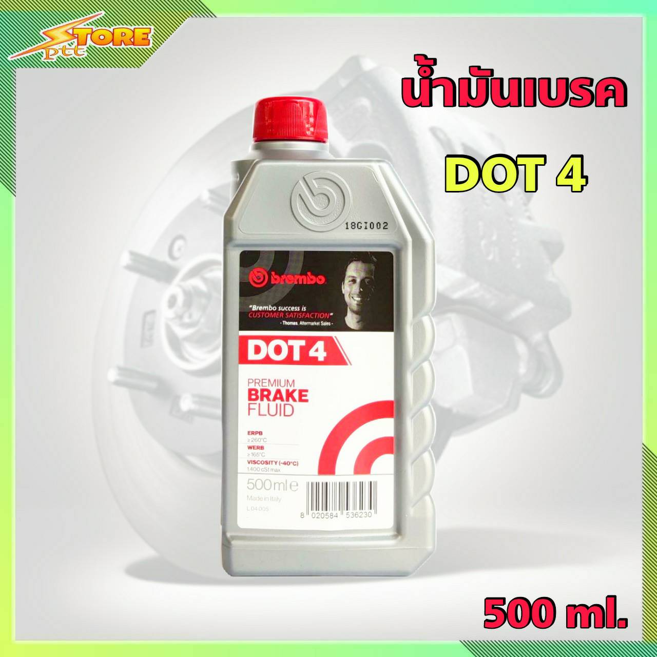 น้ำมันเบรค DOT4 Plus MB331.0 ขนาด 1 ลิตร มาตรฐานแท้ ศูนย์ Mercedes Benz ...
