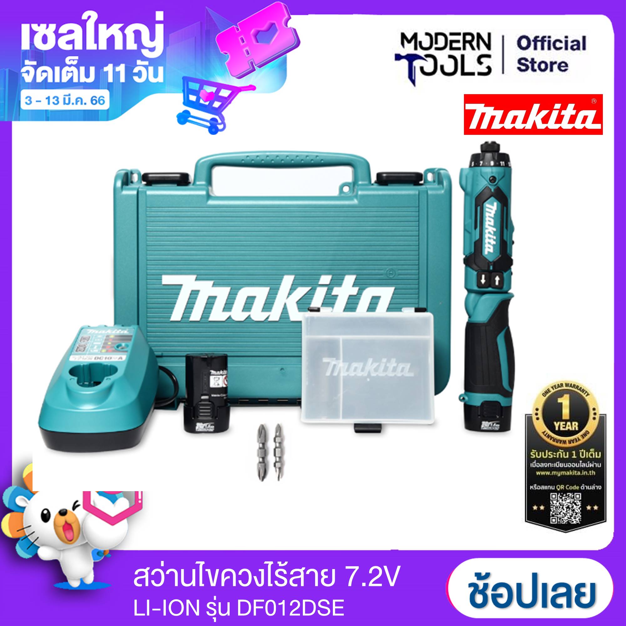 MAKITA DF012DSE สว่านไขควงไร้สาย 7.2V LI-ION (MCC) | MODERNTOOLS OFFICIAL | Lazada.co.th