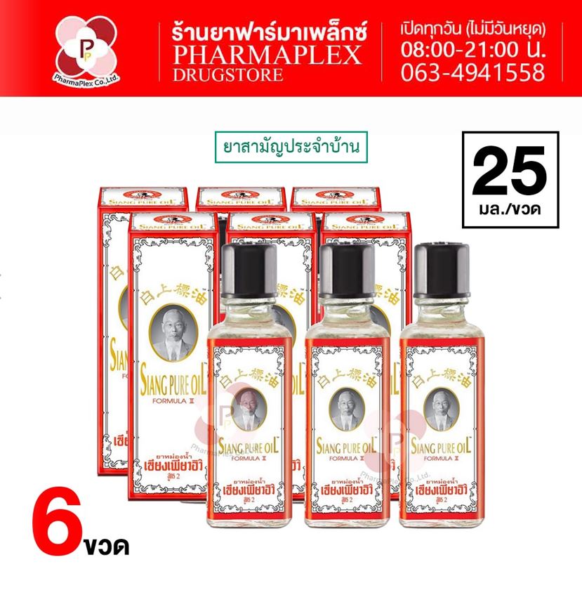 Siang Pure Oil Formula I Formula II Liquid Inhalant Eucalyptus ยาหม่อง ...