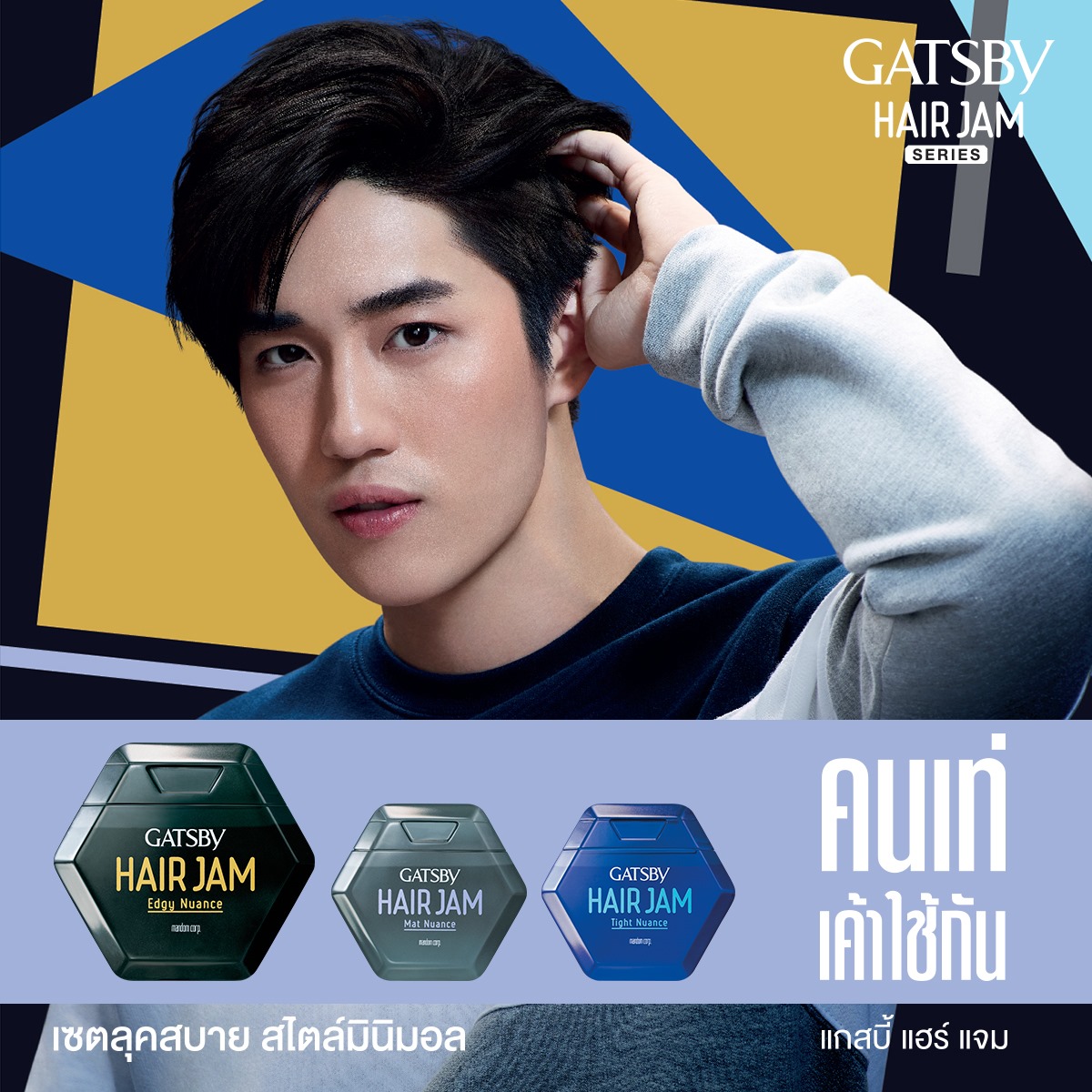 GATSBY HAIR JAM MAT NUANCE แกสบี้ แฮร์ แจม ผลิตภัณฑ์จัดแต่งทรงผม 110 ...