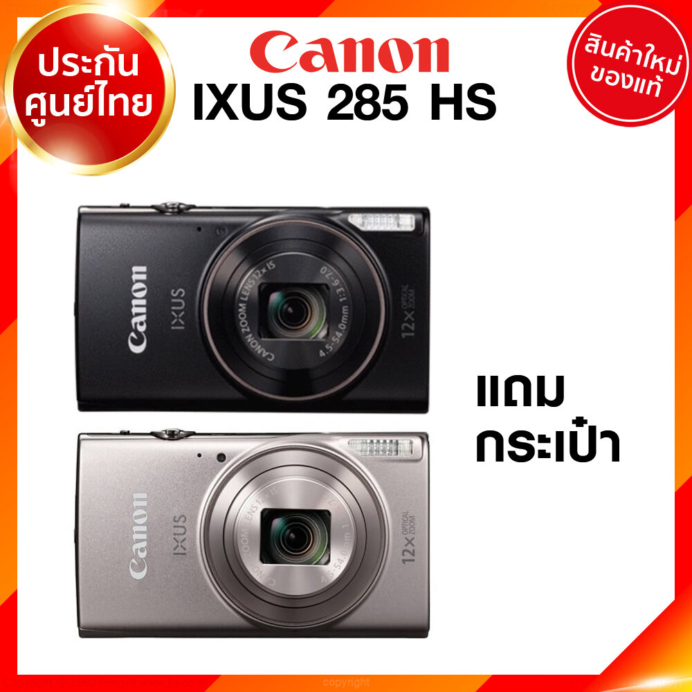 Pre Order 30-90 วัน Canon IXUS 285 HS Camera กล้องถ่ายรูป กล้อง แคนนอน ...