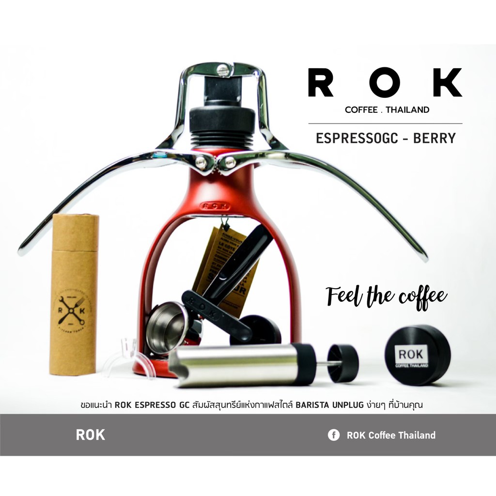 ROK Espresso GC / BERRY - CarlSmith - ThaiPick