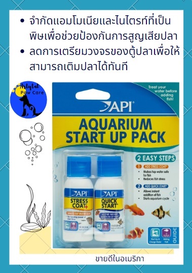 API Aquarium Start-Up Pack By API | Lazada.co.th