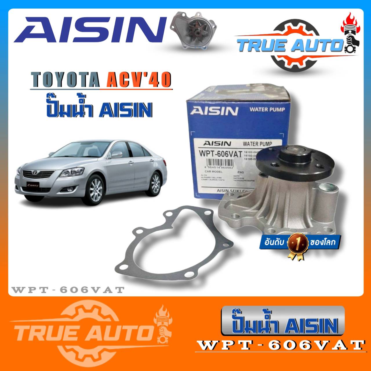 ปั๊มน้ำ Toyota Camry คัมรี่ ACV40 ยี่ห้อ AISIN WPT-606VAT | Lazada.co.th