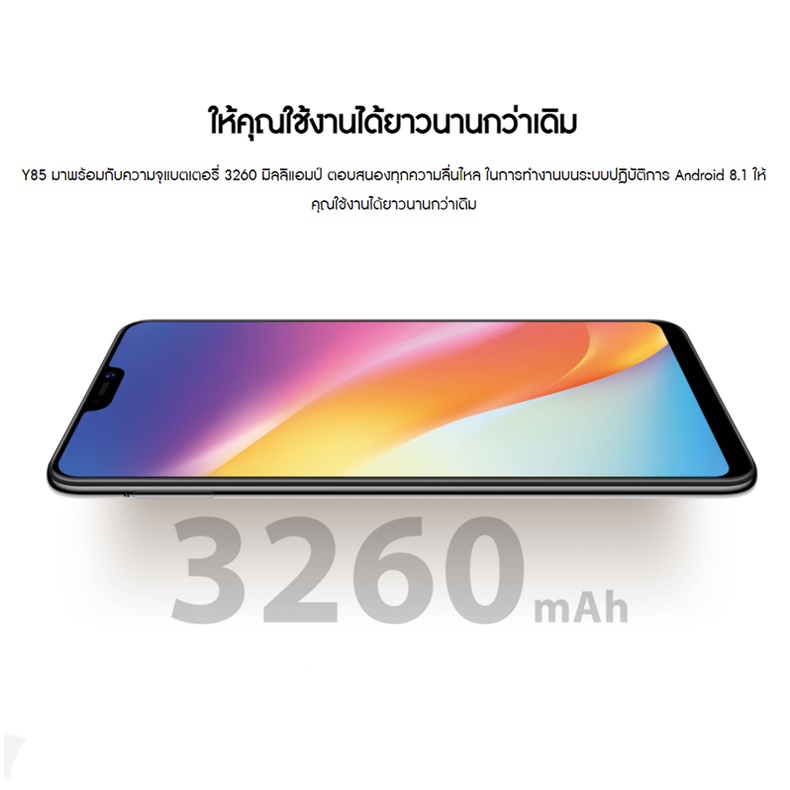 โทรศัพท์ มือถือ VIVO Y85 ROM 64GB RAM 4GB แบตเตอรี่ 3,260mAh (สแกนนิ้วมือ) หน้าจอ HD 6.22 นิ้ว ...