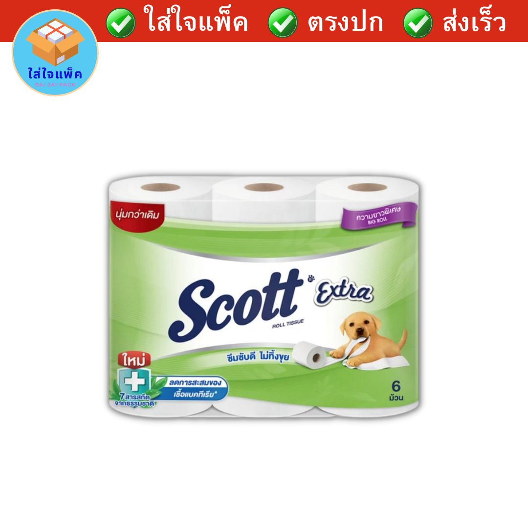 Scott Extra Big Roll Tissue toilet paper 2ply pack 6 rolls - MixASale
