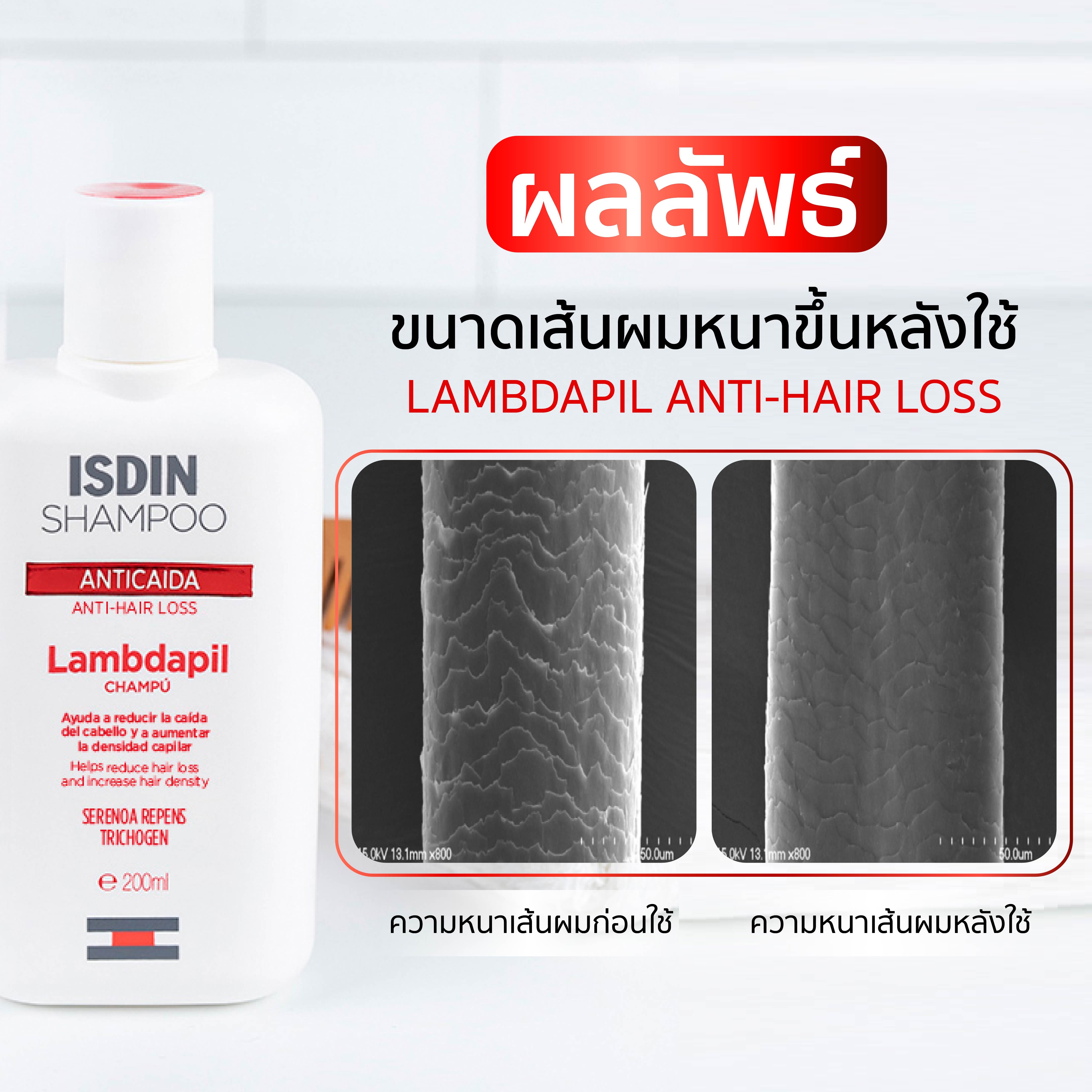 ISDIN LAMBDAPIL ANTI-HAIR LOSS SHAMPOO 200 ML - อีสดิน - ThaiPick