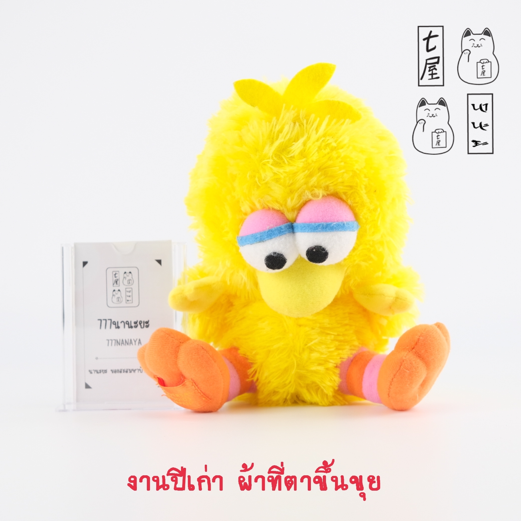 ตุ๊กตา เซเซมสตรีท บิ๊กเบิร์ด Yellow Big Bird Sesame Street USJ 2007 🚫 ...