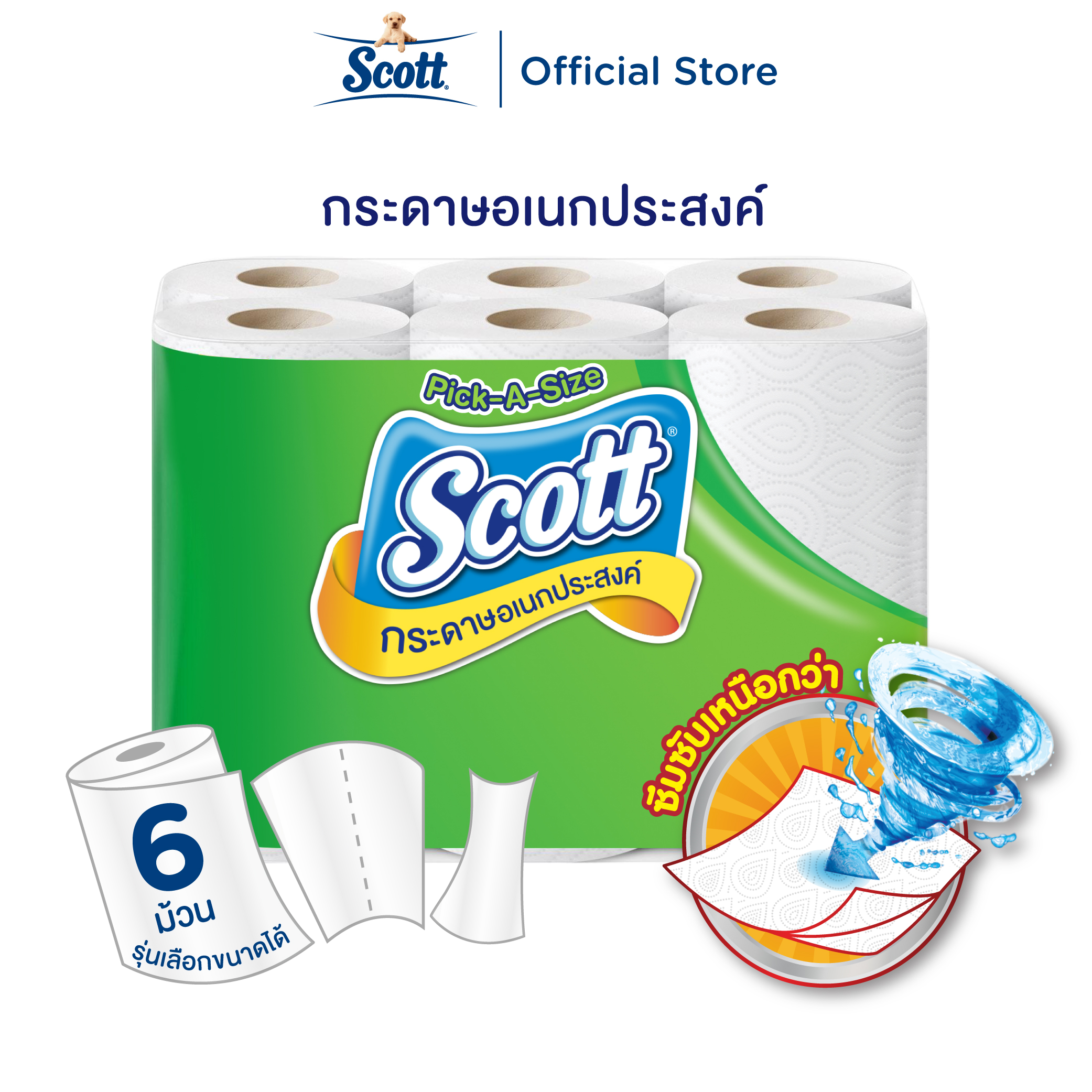 สก๊อตต์ กระดาษอเนกประสงค์ รุ่น Pick-A-Size เลือกขนาดแผ่นเองได้ x 6 ม้วน ...