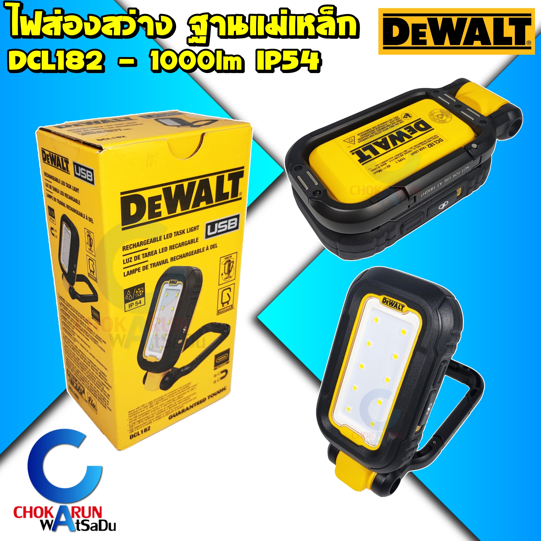 Dewalt ไฟ LED ส่องสว่าง อเนกประสงค์ 1000lm DCL182 - ไฟฉาย ไฟ แม่เหล็ก ...